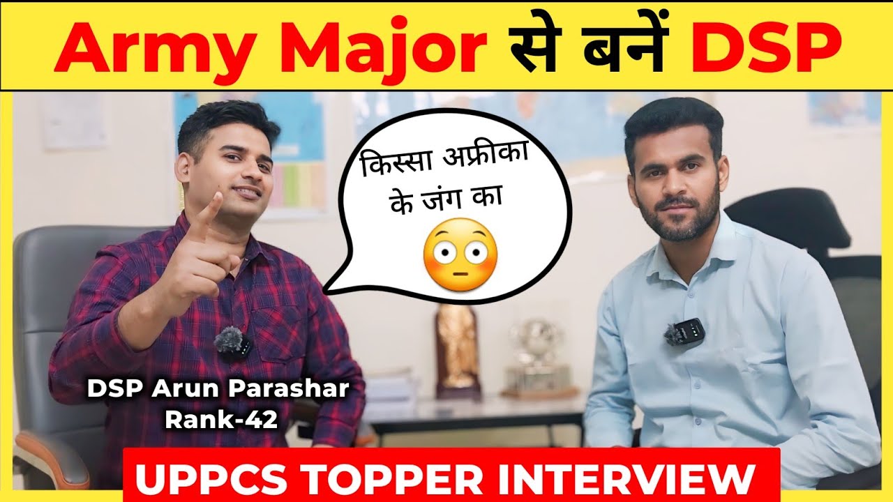 Army Major बने DSP Rank-42 🤫 | uppcs topper 2023 | uppsc 2024 ...