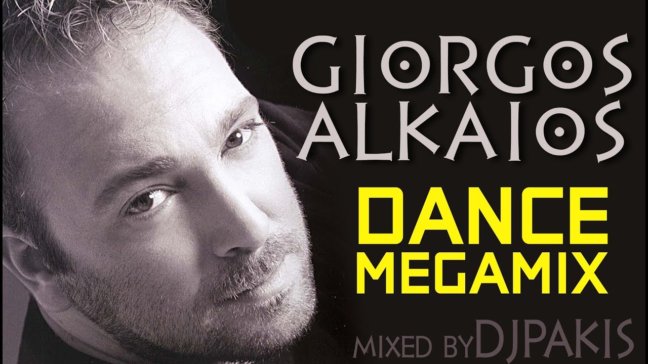 GIORGOS ALKAIOS ΓΙΩΡΓΟΣ ΑΛΚΑΙΟΣ MEGAMIX by DJPakis - YouTube