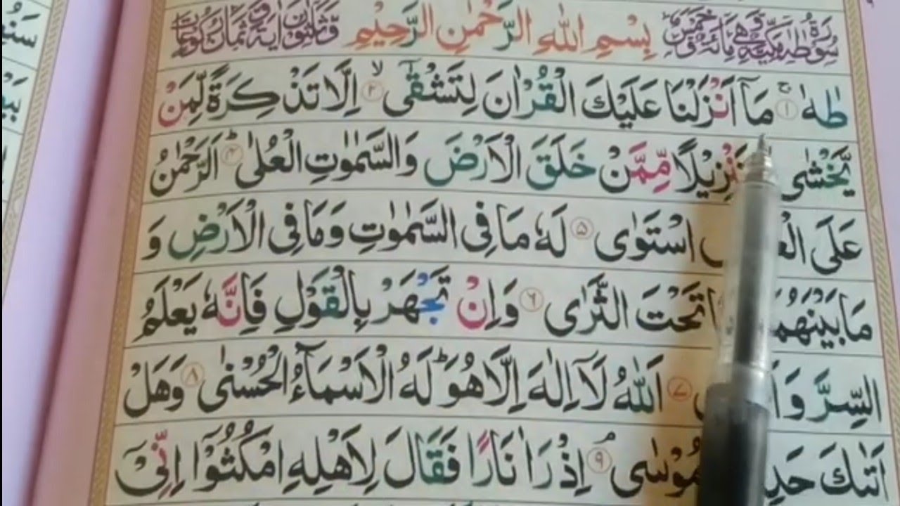 Surah Taha para no 16 Qala Alam - YouTube