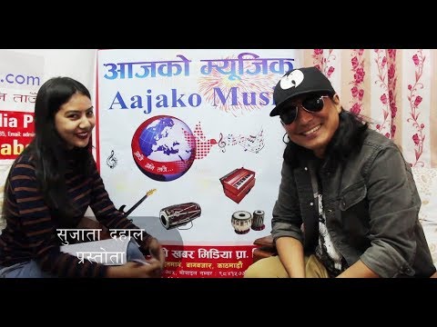 Aajako Music: धीरज राईका केटी पट्याउने टिप्स ! Dhiraj Rai Pop Singer ...