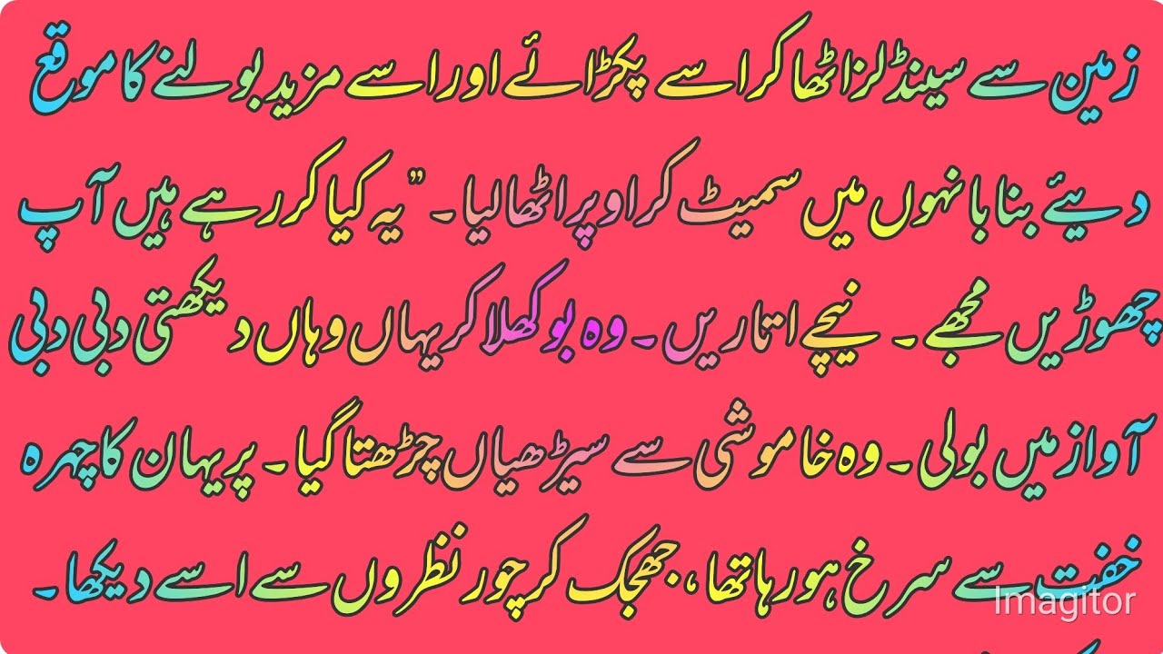 khanzada hadeer and parihan walima special|wadera based Urdu novel ...