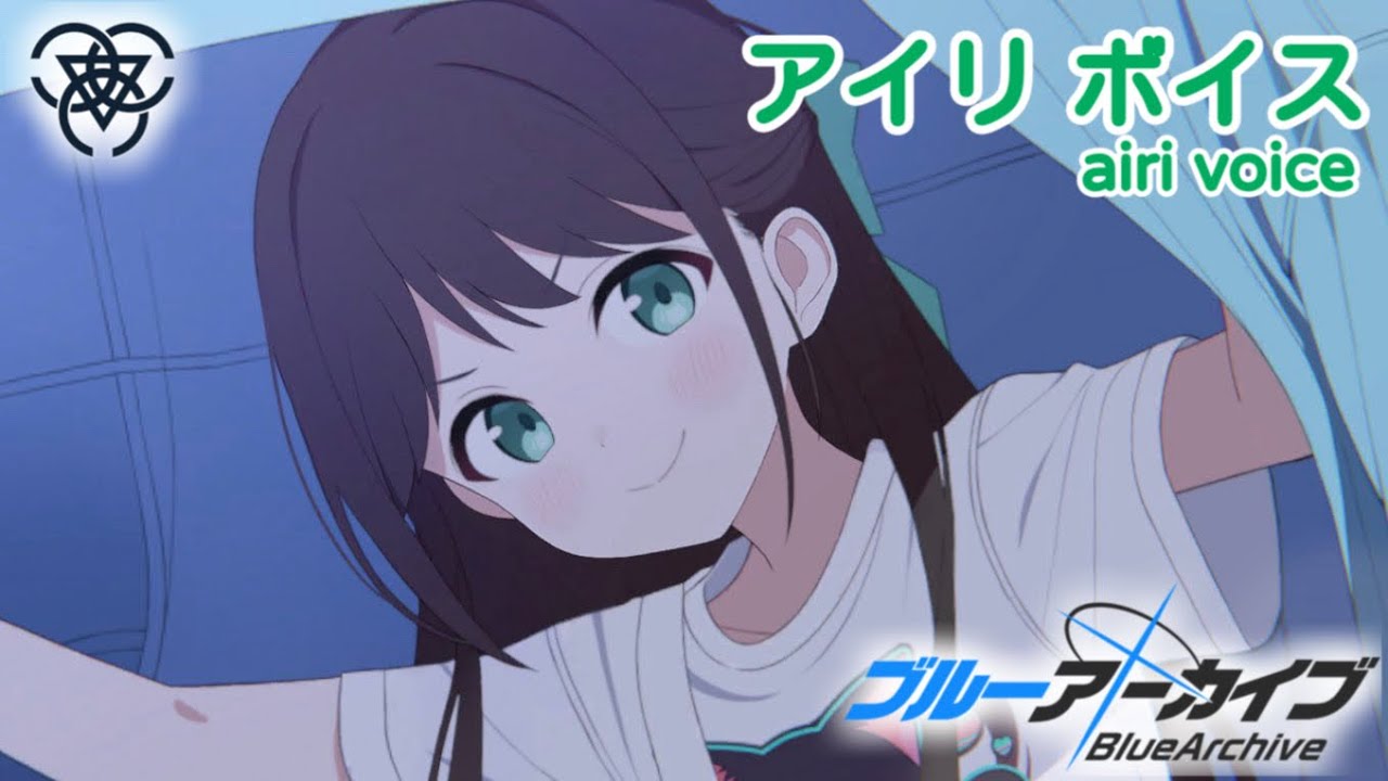 【ボイス集】アイリ（バンド）cv.杉村ちか子／airi（band）【ブルアカ／BlueArchive】 - YouTube