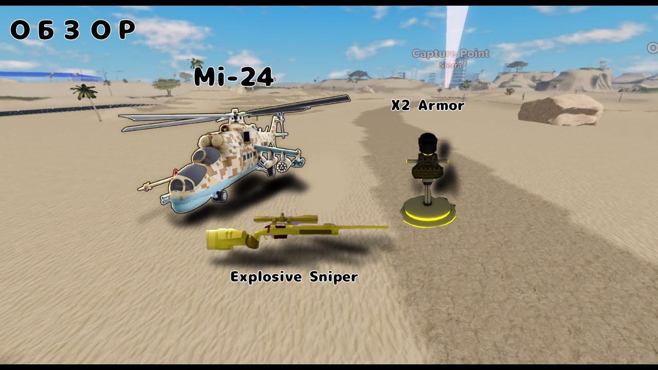 Обзор Explosive Sniper, X2 armor, MI24+ проверка - YouTube