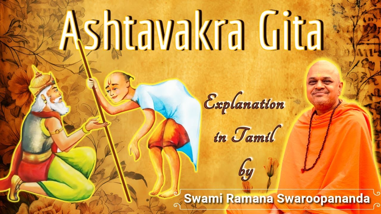 Ashtavakra Gita - 1 ( Ch - 1 & Verses - 1 to 4) - YouTube