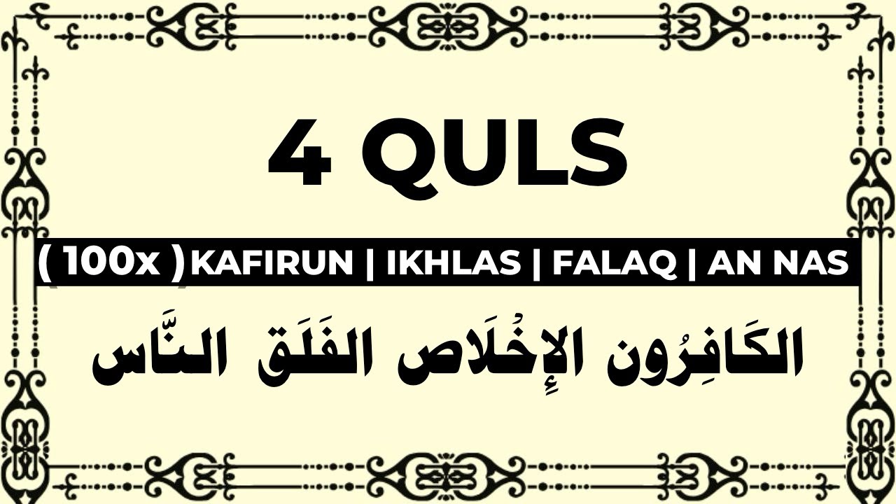 4 Qul 100 Times, Charon Kul, Al Kafirun, Ikhlas, Falaq, An Nas,سورة ...