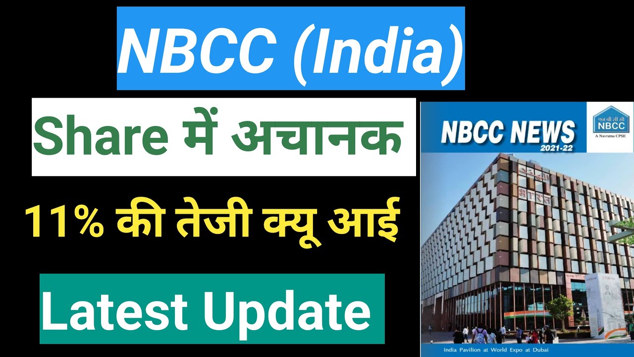 NBCC SHARE LATEST NEWS 🔥 NBCC SHARE LATEST NEWS TODAY • NBCC PRICE ...