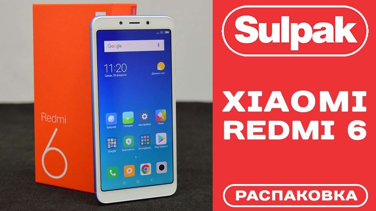 Смартфон Xiaomi Redmi 6 64G Blue распаковка (www.sulpak.kz) - YouTube