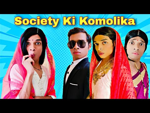 Society Ki Komolika Ep. 544 | FUNwithPRASAD | #savesoil #moj #funwithprasad