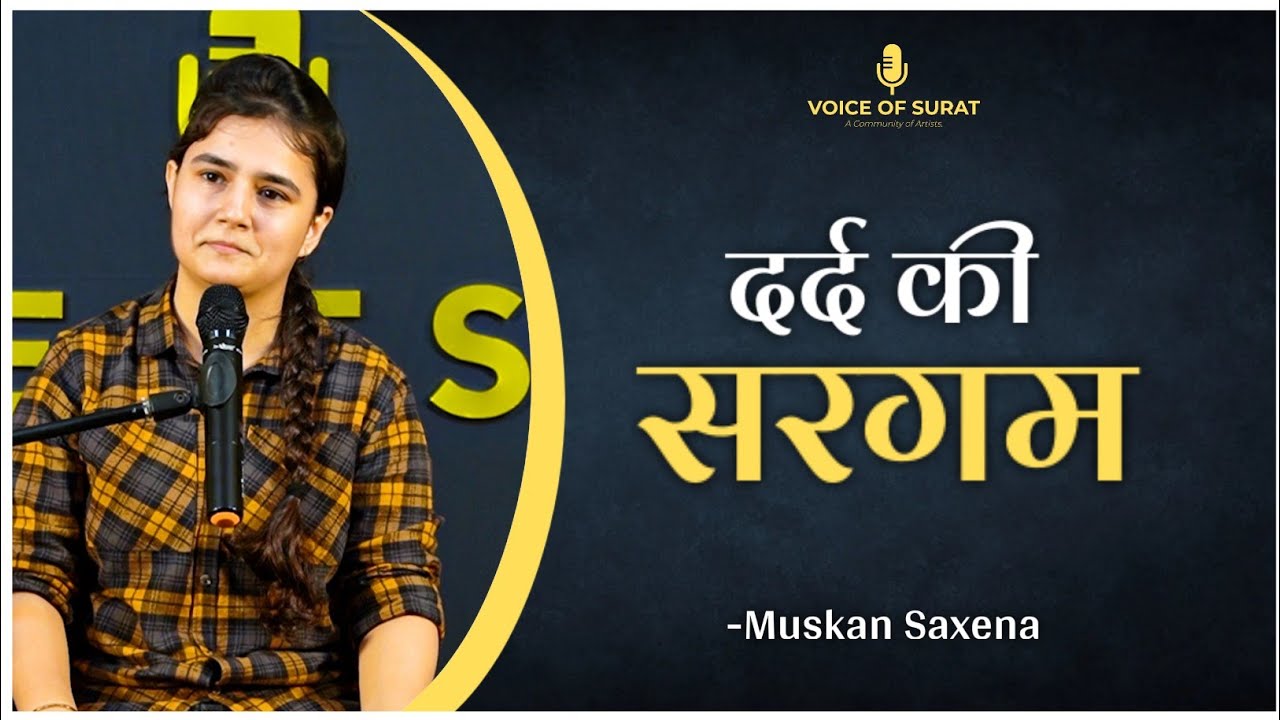 DARD KI SARGAM || MUSKAN SAXENA || POETRY || VOICE OF SURAT - YouTube
