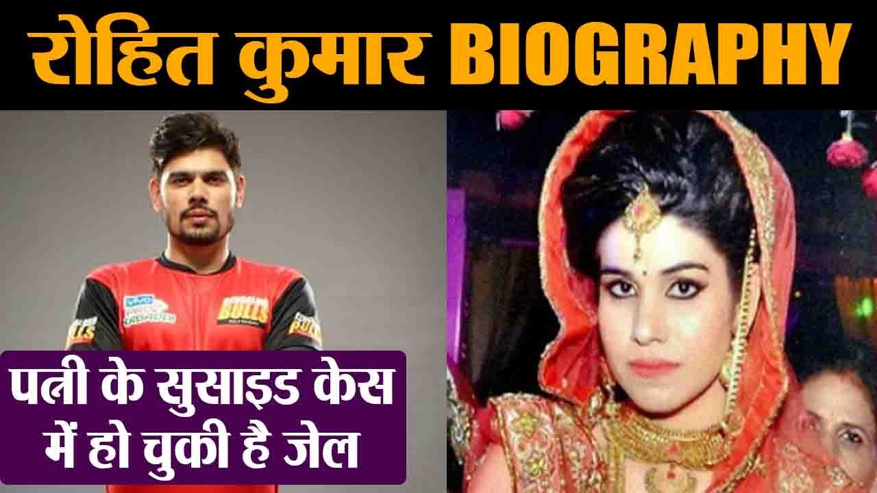 Rohit Kumar | Biography | Wife controversy | Life Style | Pro Kabaddi ...