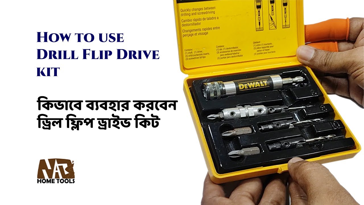 How to use Drill Flip Drive kit-কিভাবে ব্যবহার করবেন ড্রিল ফ্লিপ ড্রাইভ ...