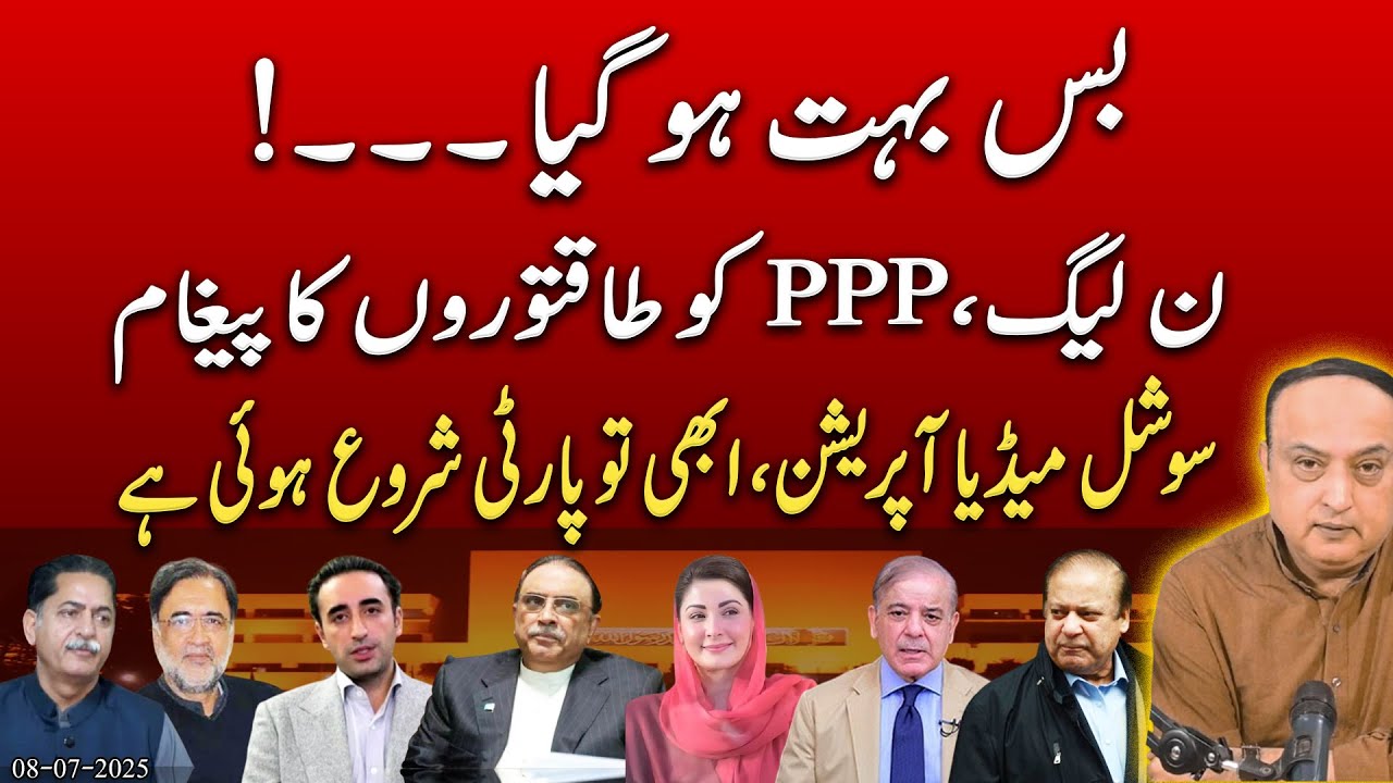 Names Revealed: Who's Behind the Anti-State Campaign? Shocking Message ...