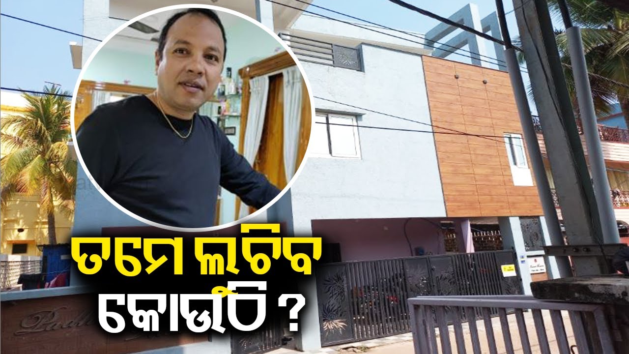 RWSS Junior Engineer Sunil Padhi arrested by Odisha Vigilance || News ...