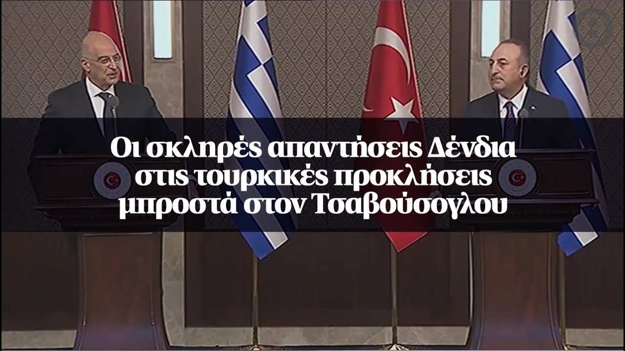 Οι σκληρές απαντήσεις Δένδια στις τουρκικές προκλήσεις μπροστά στον ...