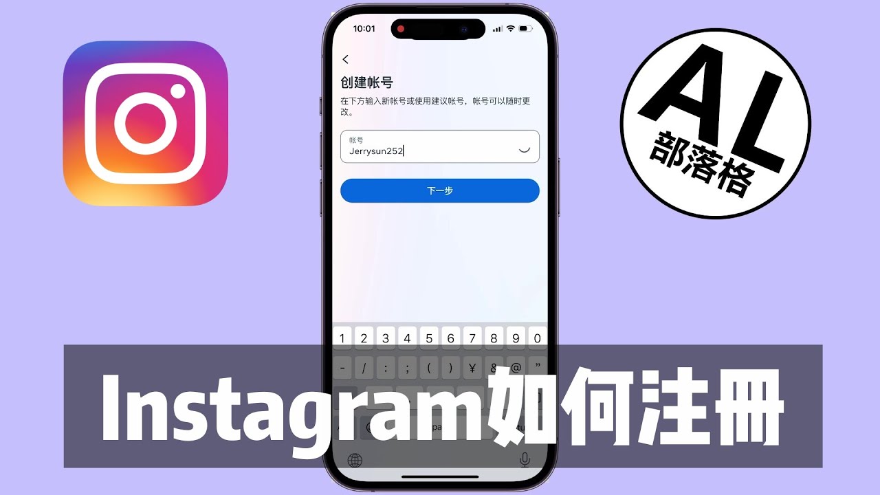 IG如何注册账号 | Instagram - YouTube