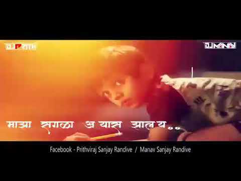 Aai mala khelayla jaychay jau de na va (status) DJ video song - YouTube