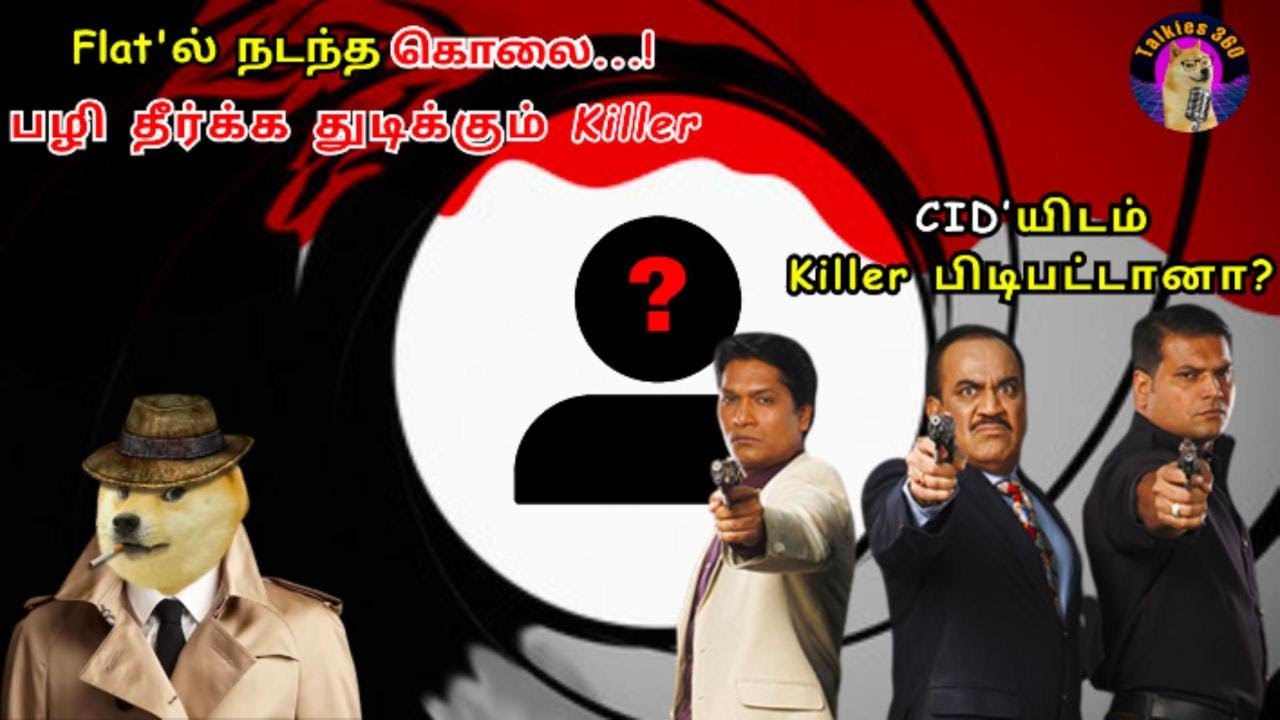 C.I.D தமிழில் | Mannequin | #tsCID008 | CID Explained in Tamil | CID ...