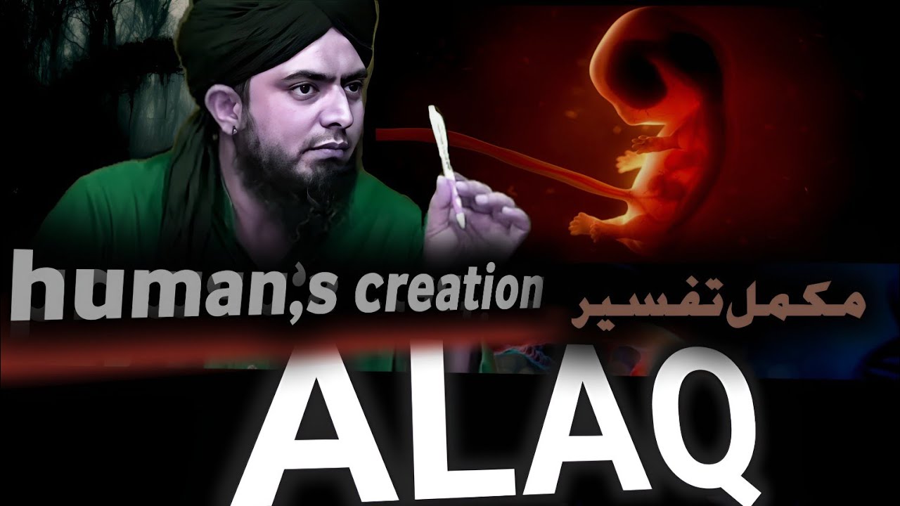 [ENGLISH SUBTITLES] AL ALAQ !!! CREATION OF HUMAN FROM A CLINGING CLOT ...