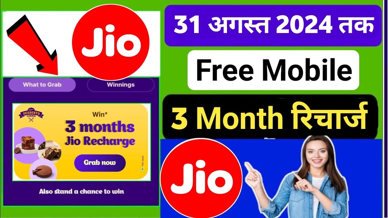 Jio 3 Month Free Recharge Offer Today | Jio New Offer 3 Month Free ...