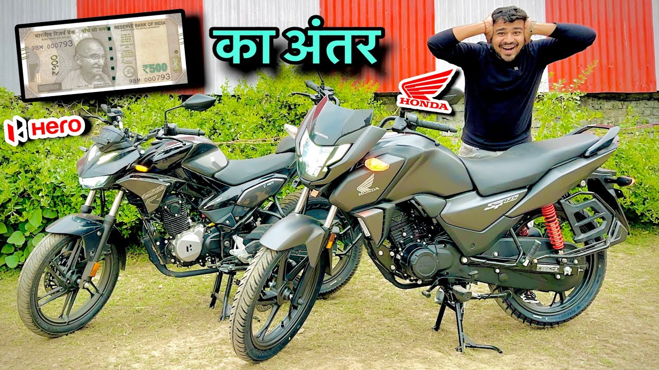 Honda SP 125 ABS Vs Hero Xtreme 125R ABS 😲 2025 Best 125 CC Bike 😲 ...