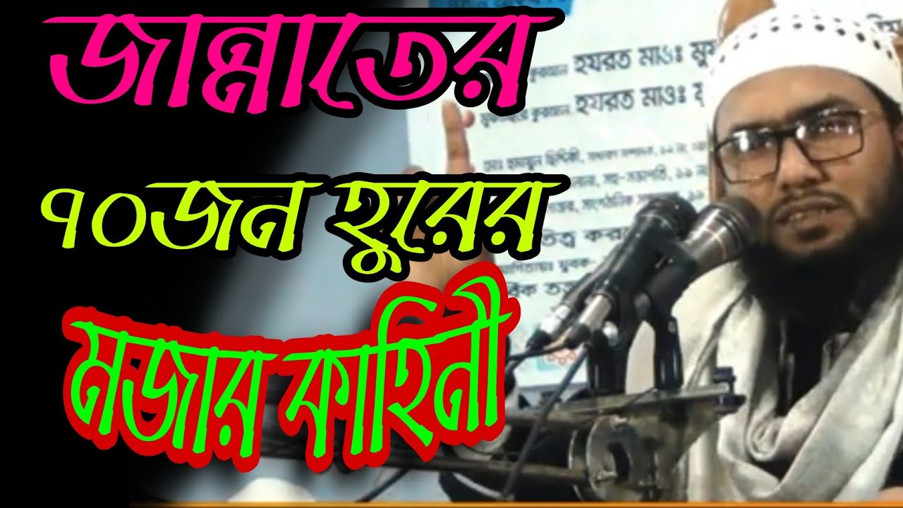 new waz soyib ahamad asrafi - YouTube