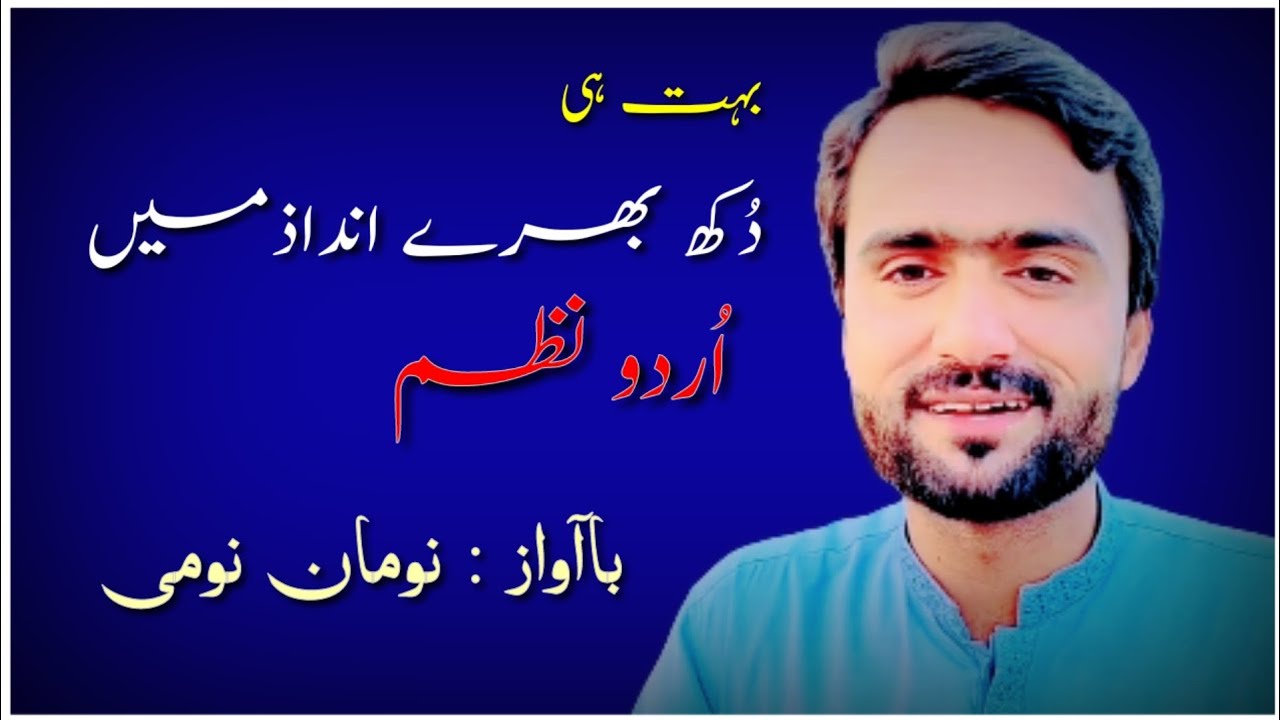 Noman Rasheed New Urdu Poem...@nomanrasheedofficial6081@naveed ...