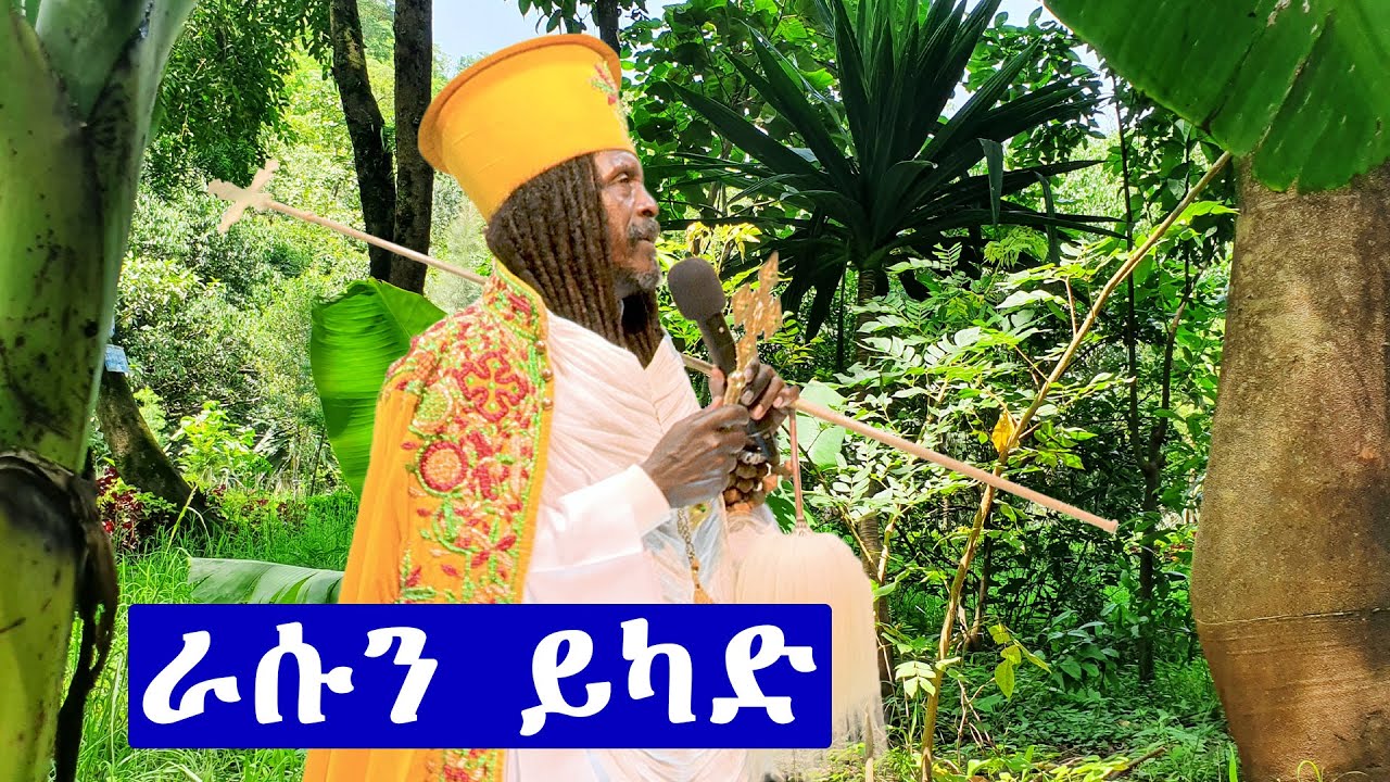 Aba Yohannes Tesfamariam Part 838 A ''ሊከተለኝ የሚወድ ቢኖር ራሱን ይካድ'' - YouTube