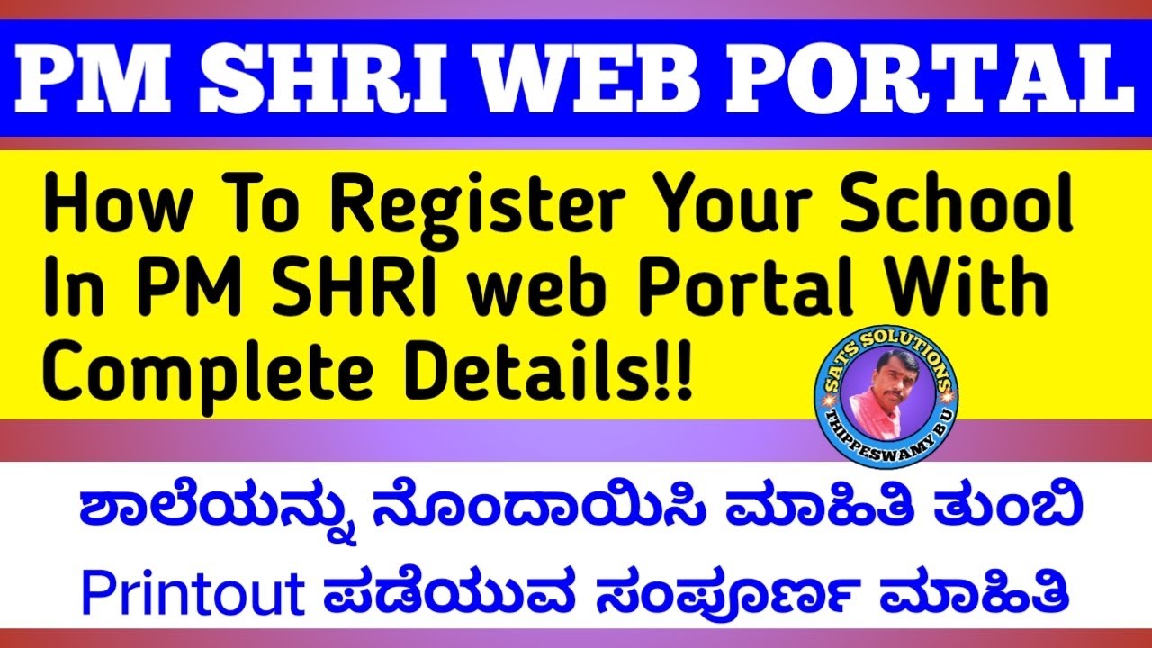 PM SHRI SCHOOLS| SCHOOL REGISTRATION| LOGIN|INFORMATION FILLED|IMAGES ...