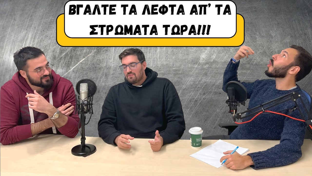 Η Μεγαλύτερη Επενδυτική Ευκαιρία Είναι Μπροστά Στα Μάτια Μας! #9 - YouTube