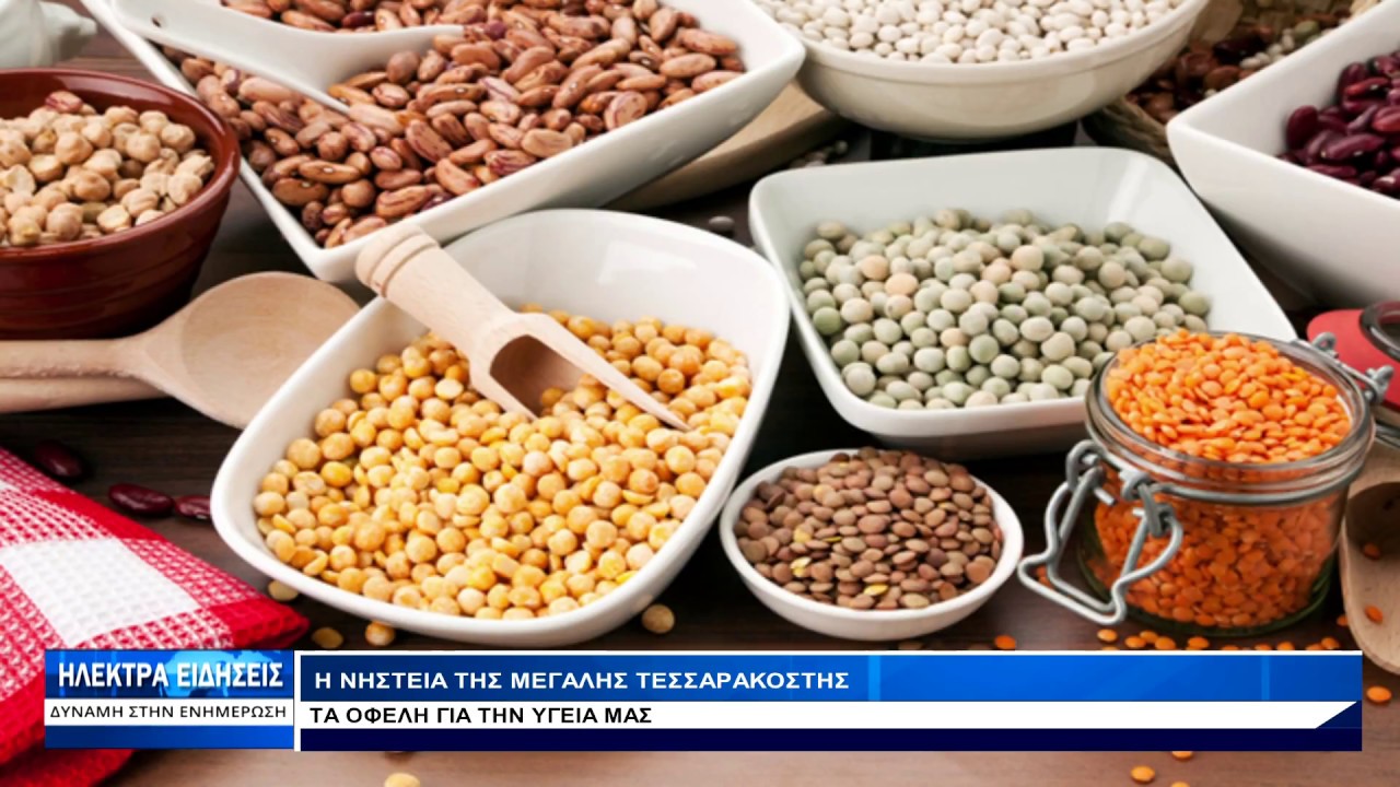Η ΣΗΜΑΣΙΑ ΚΑΙ ΤΑ ΟΦΕΛΗ ΤΗΣ ΝΗΣΤΕΙΑΣ - YouTube