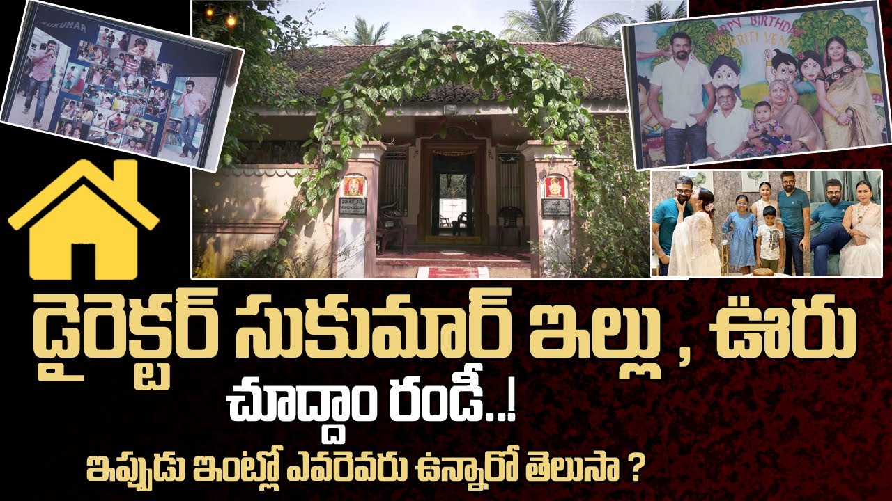 Director Sukumar Home and Village Tour | Sukumar House in Mattaparru ...