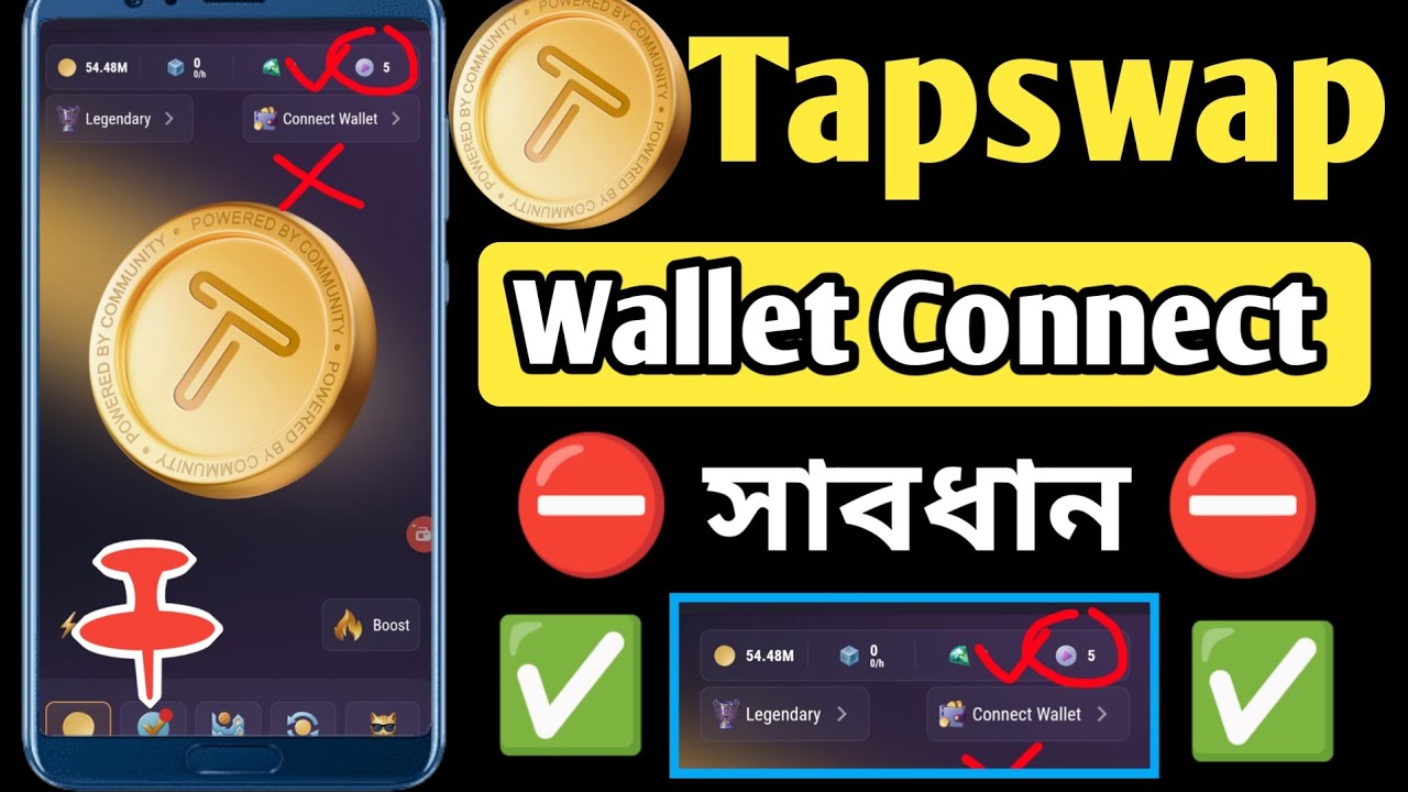 Tapswap Wallet Connect. Tapswap New Update. এই ভুল করলে সব সেশ। TAPSWAP ...