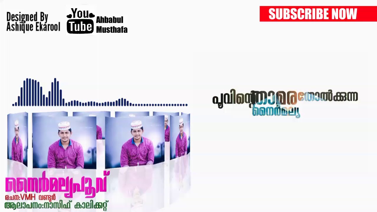 നൈർമല്യപൂവ് |നാസിഫ് കാലിക്കറ്റ്|BEST LYRICAL VIDEO SONG EVER - YouTube