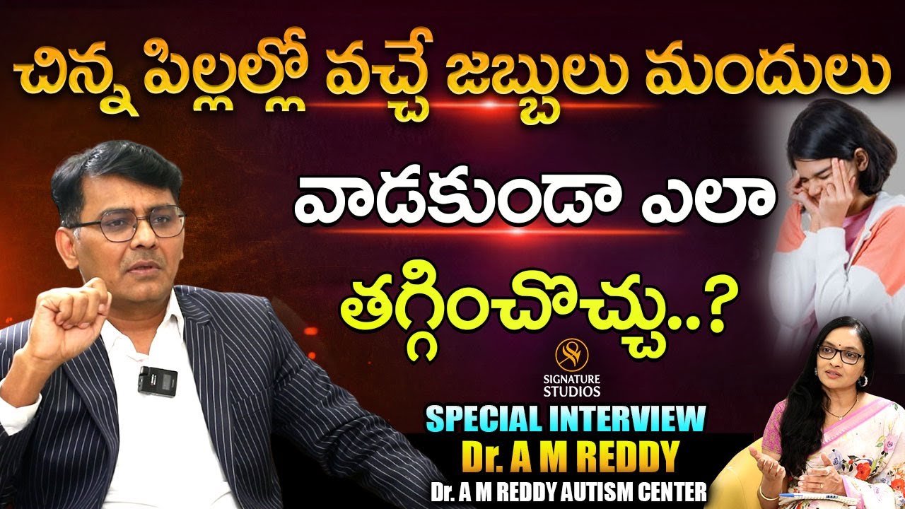 Dr. A M Reddy Autism Center Exclusive Interview | Dr A M Reddy ...