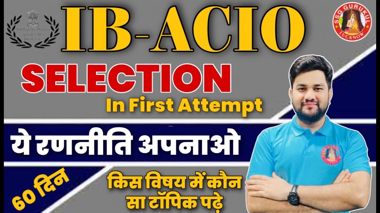 IB ACIO NOTIFICATION 2023 | IB COMPLETE STRATEGY, PREPARATION, SYLLABUS ...