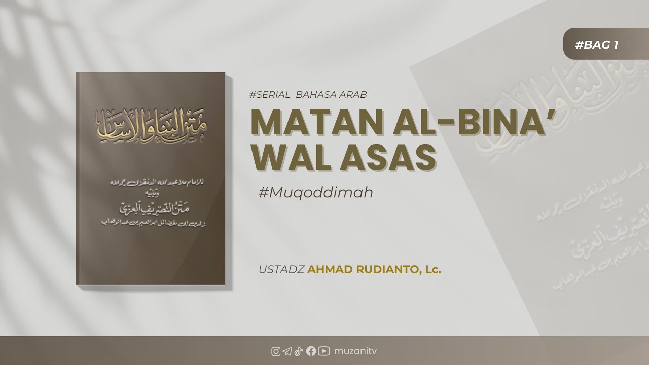 Al-Bina' Wal Asas #1 Muqoddimah- Ustadz Ahmad Rudianto, Lc. - YouTube