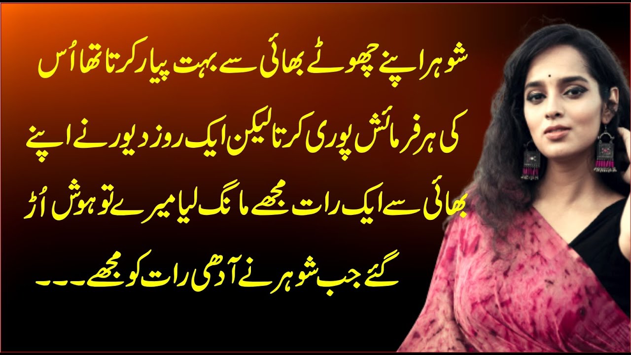 New Heart Touching Story ||| Sachi Kahaniyan ||| Stories in Urdu ...