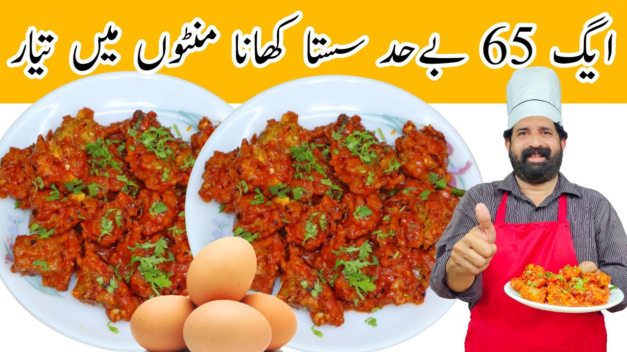 Egg 65 Recipe ! Street Style Egg Fritters ! Easy Egg Snack ! BaBa Food ...