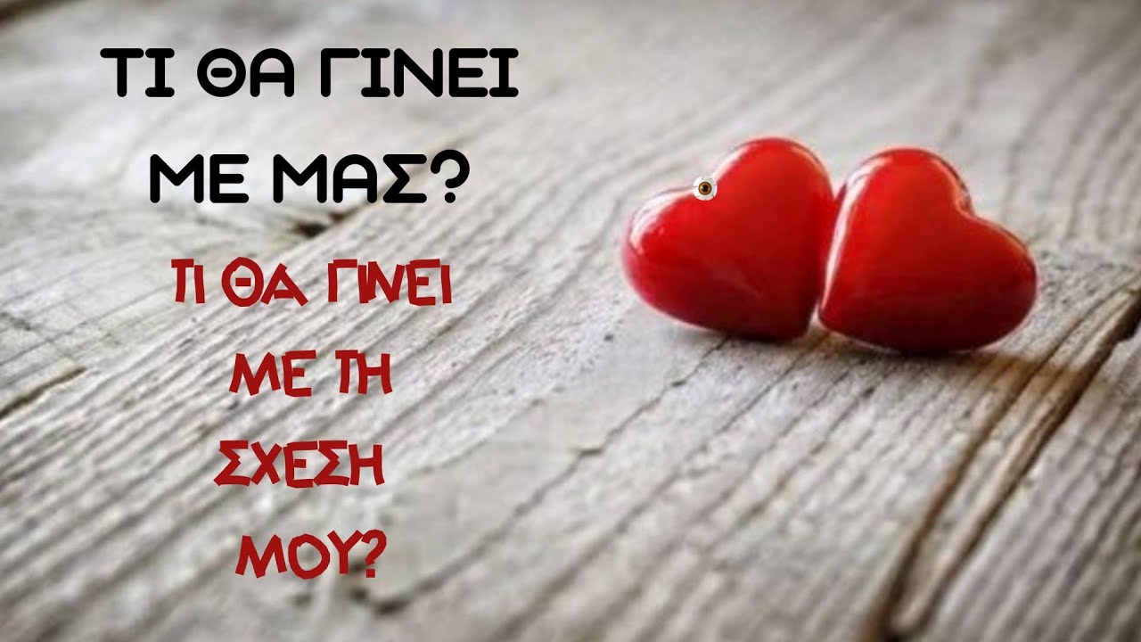 ΤΙ ΜΑΣ ΠΕΡΙΜΕΝΕΙ ΣΤΟ ΚΟΝΤΙΝΟ ΜΕΛΛΟΝ???/ #fedramastertarot#ταρω # ...