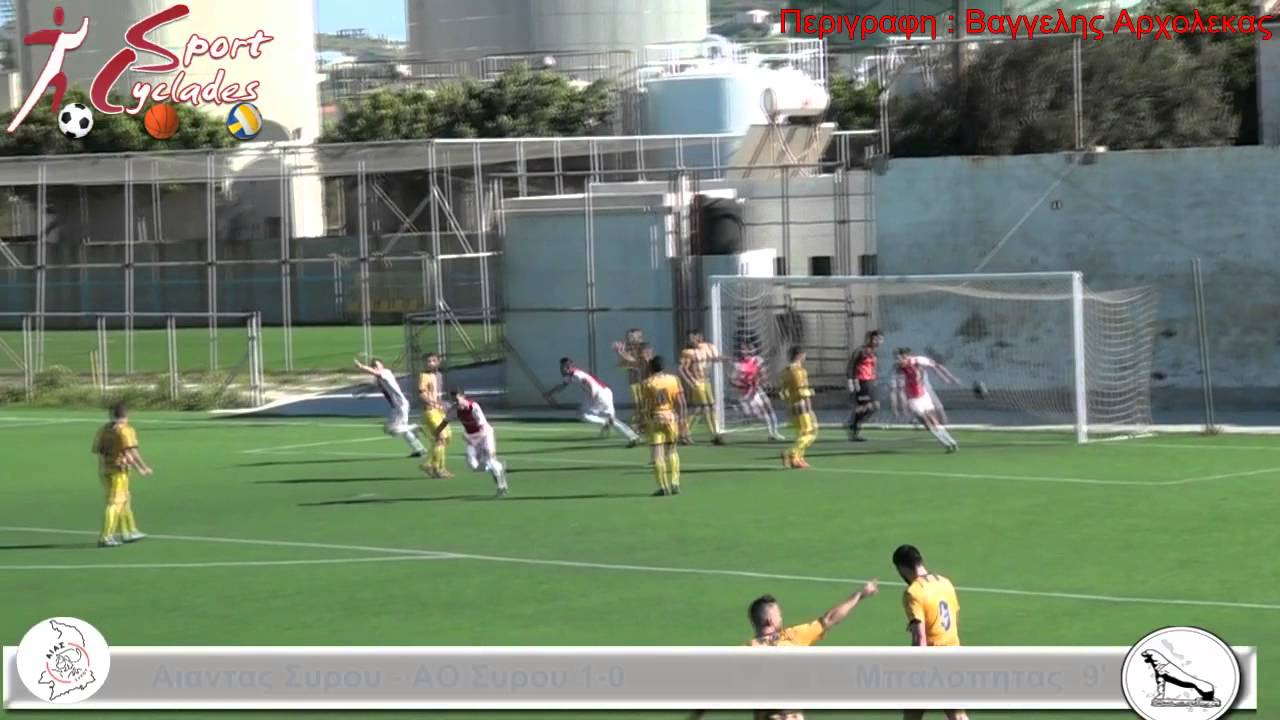 Αιαντας Συρου-ΑΟ Συρου 1-0 (Φασεις & γκολ) - YouTube