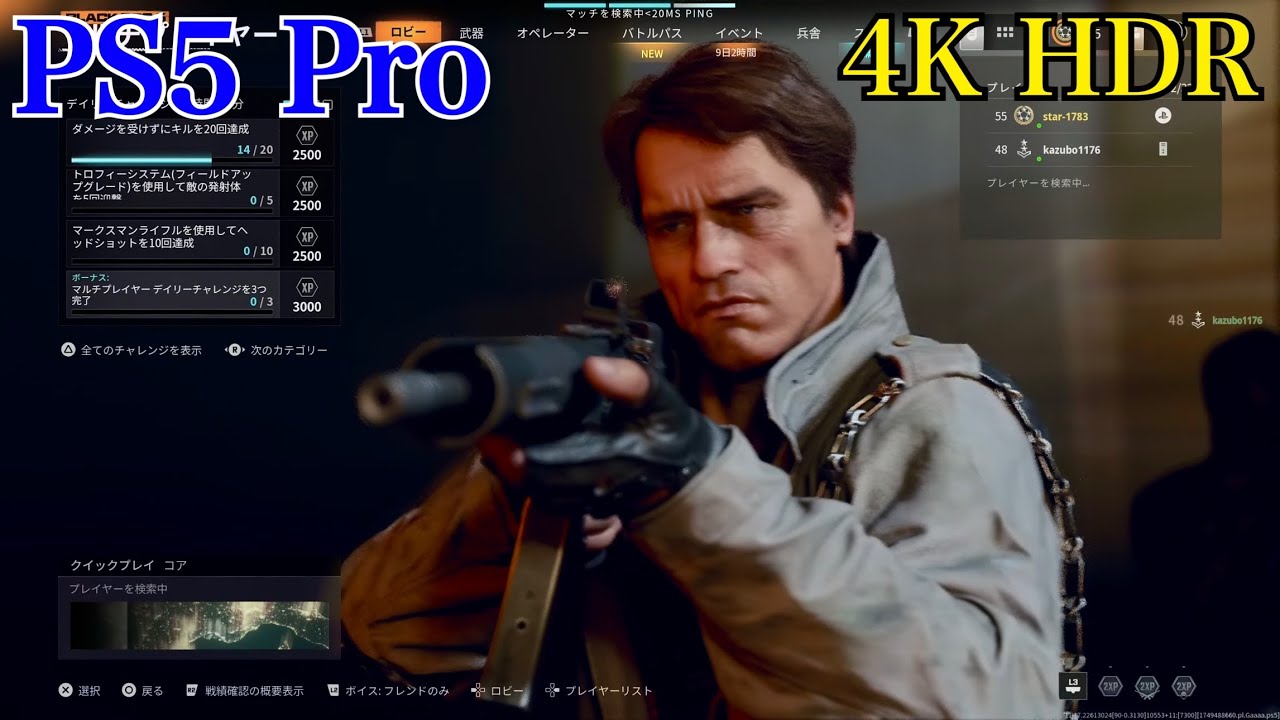 [PS5 Pro] Call of Duty: Black Ops 6 CoD BO6 マルチ - YouTube