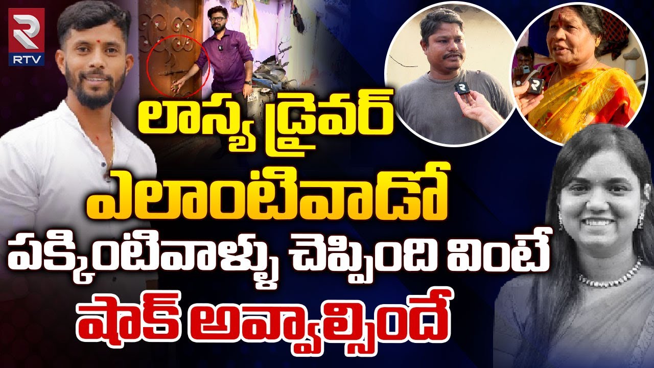 Lasya Nanditha Driver Akash Character Revealed By Neighbours | షాకింగ్ ...
