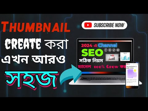 how to make best thumbnail using mobile || thumbnail create করার সহজ ...