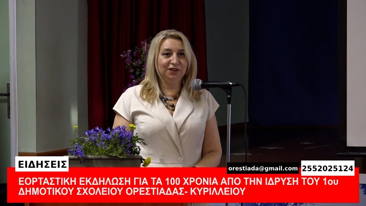 ΚΕΝΤΡΙΚΟ ΔΕΛΤΙΟ 24 - 5 - YouTube