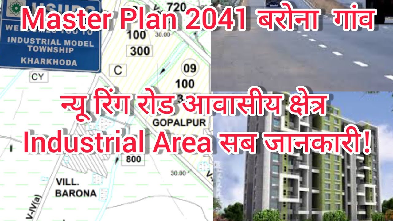 Master Plan 2041 बरोना गांव न्यू रिंग रोड आवासीय क्षेत्र Industrial ...