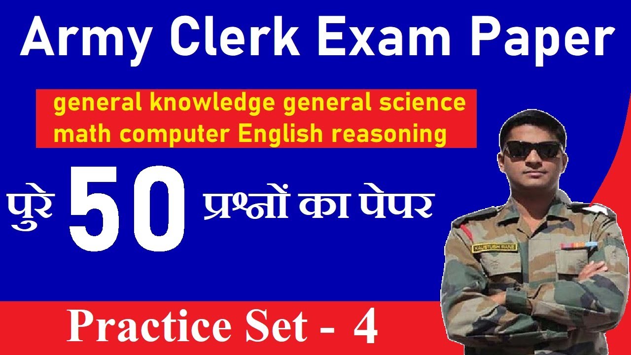 Army Clerk Exam Paper Practice Set - 4 Army Clerk Live Classes पुरे 50 ...