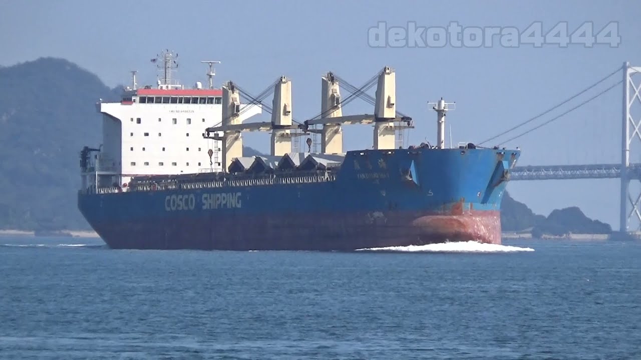 COSCO SHIPPING Bulk Carrier｢YAN DANG HAI｣ - YouTube