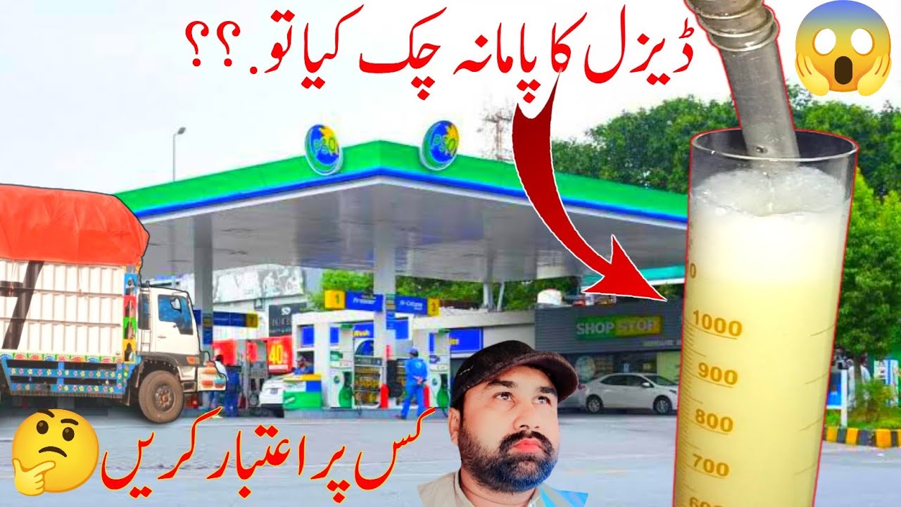 truck mein diesel dalvane se pahle paimana 😱 check Kiya to Kya hua ...