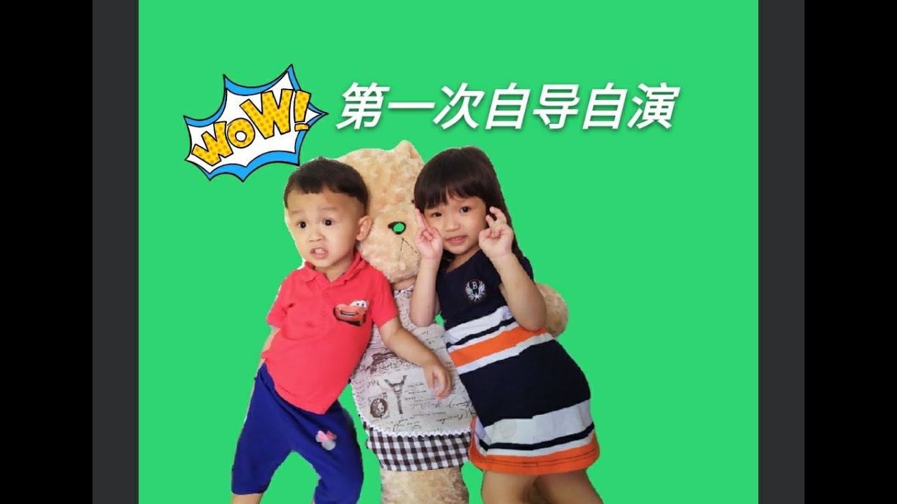 JO Channel Fans, ANGEL自导自演全程无修剪，天才小孩？ - YouTube