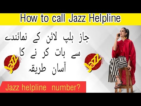 How to call jazz helpline| jazz Numainde sai baat karne ka Tarika| jazz ...